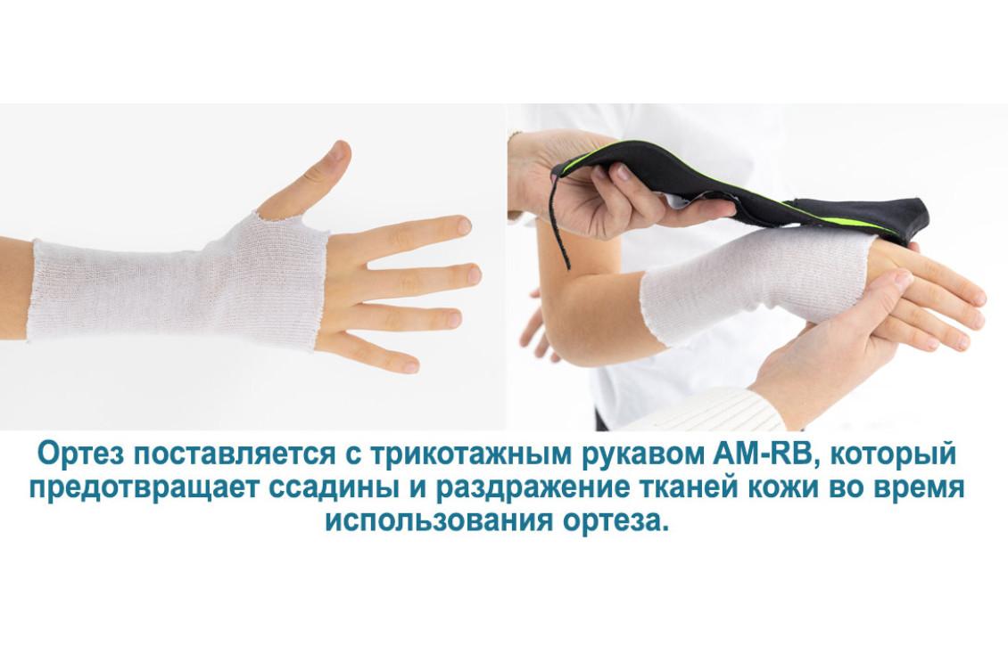 Детский открытый ортез запястья с термопластичной пластиной большого ...